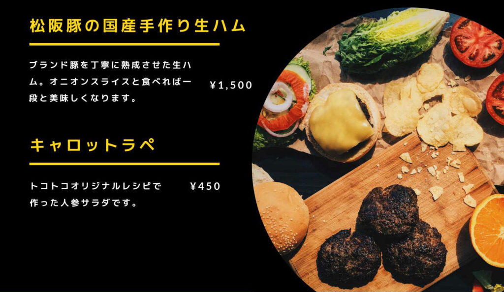 メニュー | toco toco Dining and Bar
