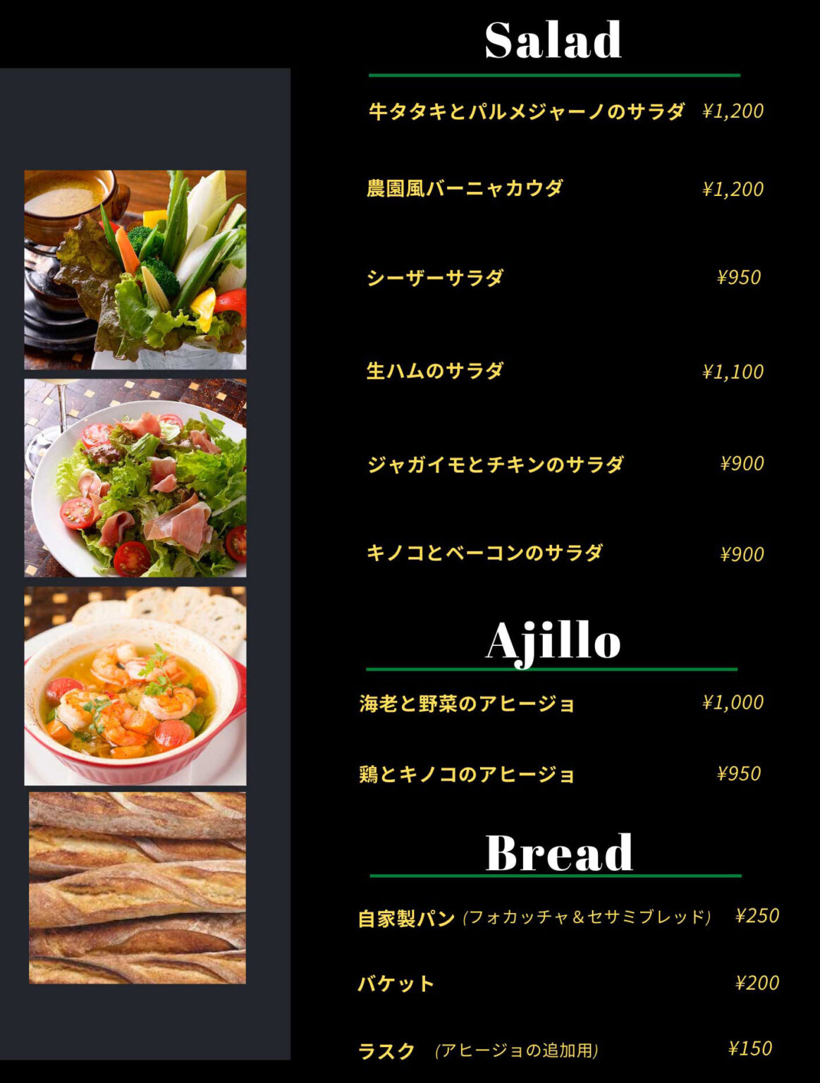 メニュー | toco toco Dining and Bar