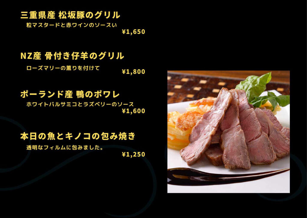 メニュー | toco toco Dining and Bar