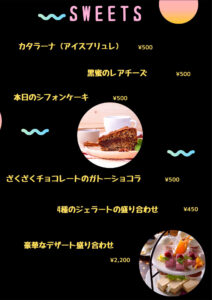 メニュー | toco toco Dining and Bar