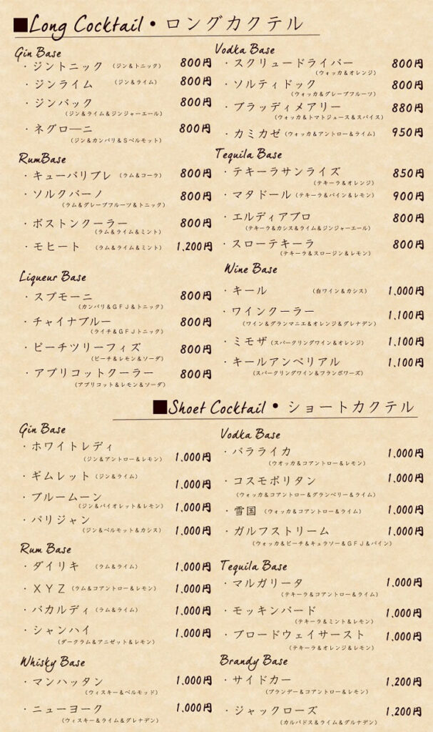 メニュー | toco toco Dining and Bar