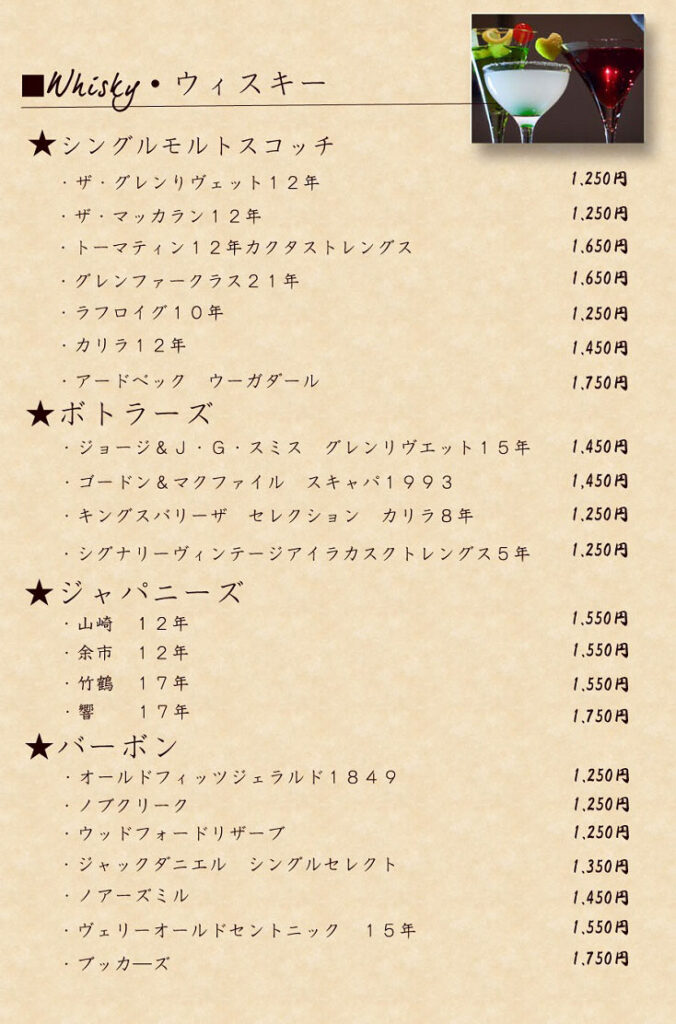 メニュー | toco toco Dining and Bar